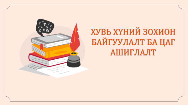 Дотоод сургалт зохион байгууллаа. – Булган аймаг дахь Шүүхийн тамгын газар
