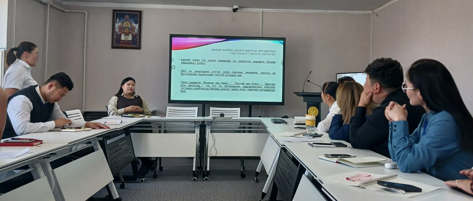 “Ажлын байран дахь ялгаварлан гадуурхалт” сэдвээр зохион байгууллаа ...